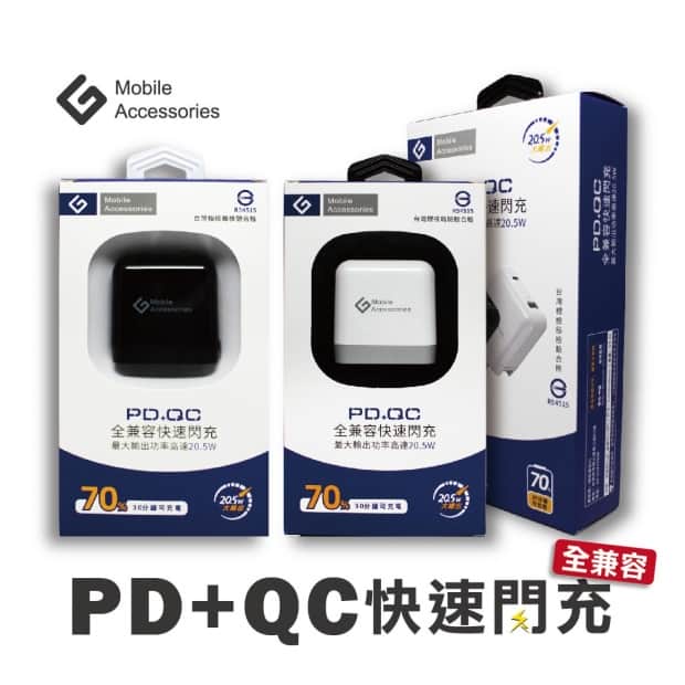 PD+QC - 產品介紹(第1頁列表) - 程虹通訊