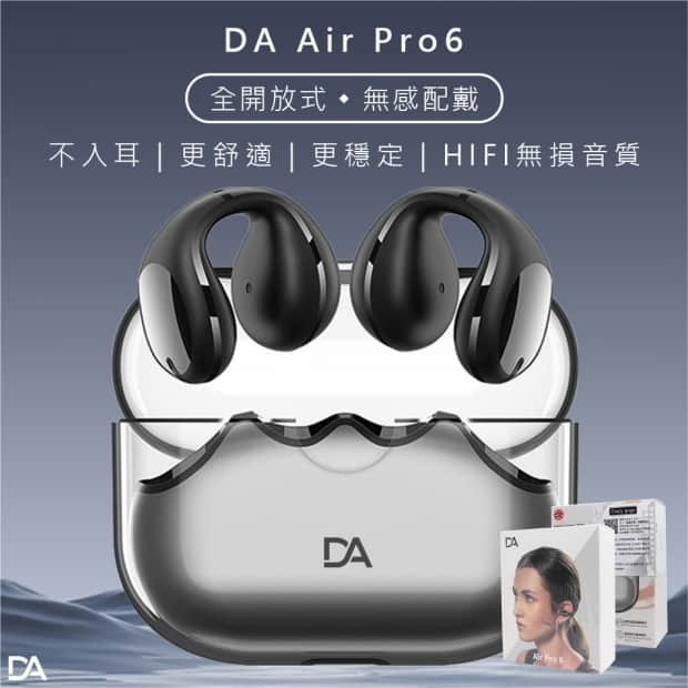 DA Air Pro6 夾耳式 無線藍牙耳機 - 產品介紹 - 程虹通訊
