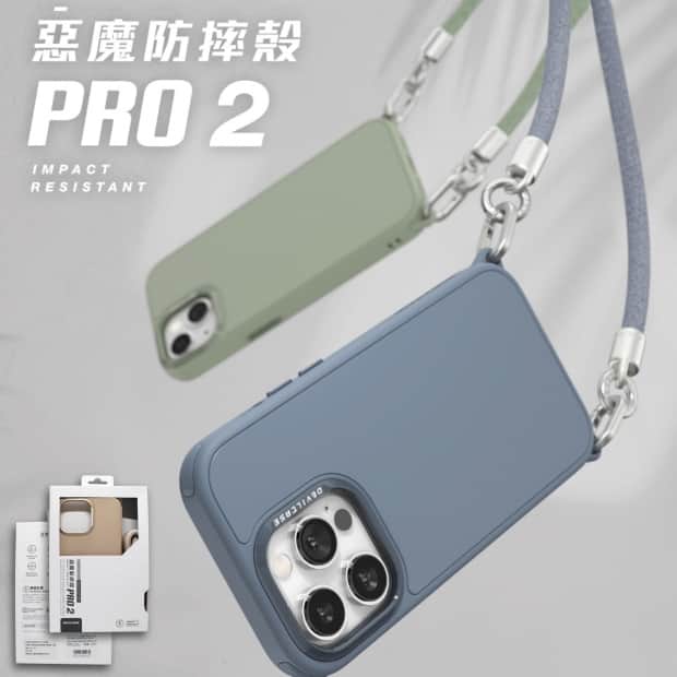 DEVILCASE 惡魔防摔殼 PRO 2 手機殼 防摔殼 iPhone IP 15 14 13 12 - 產品介紹 - 程虹通訊